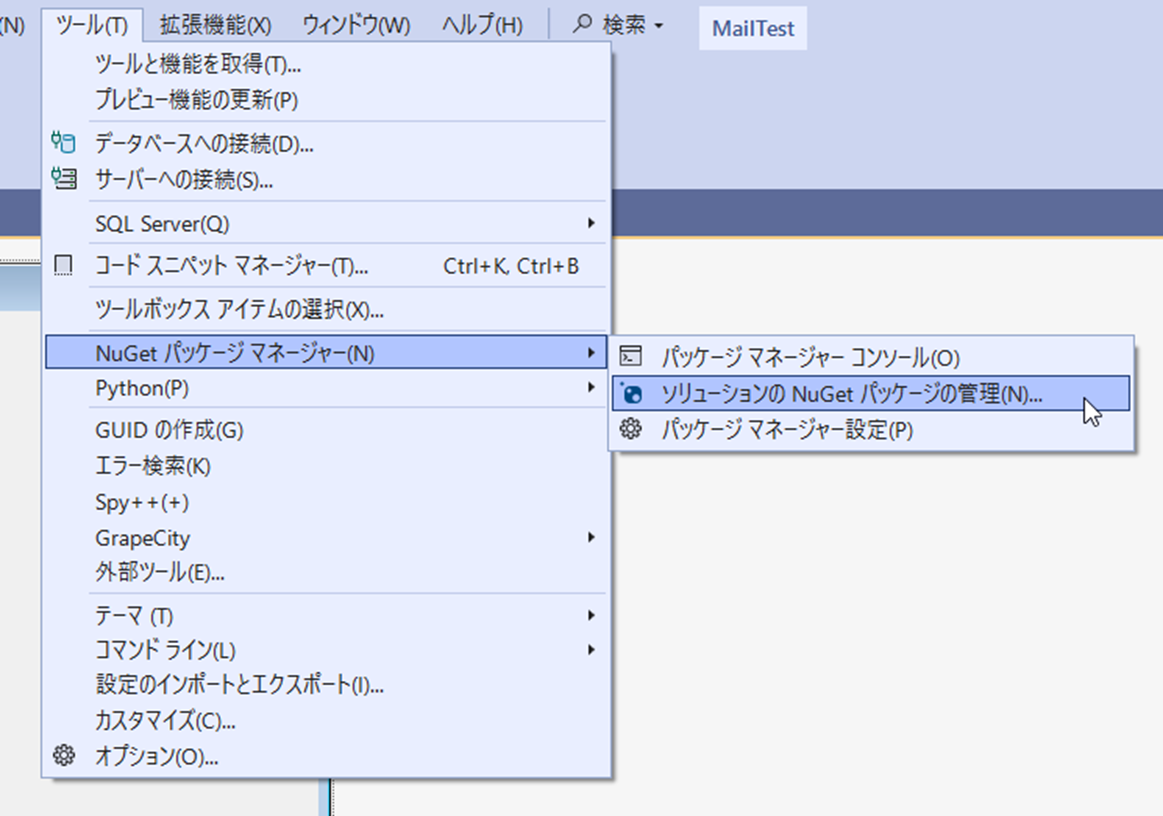【備忘録】C#でメールの添付ファイルを一括保存するには？（MailKit編） | エヌエスアイ フリーク