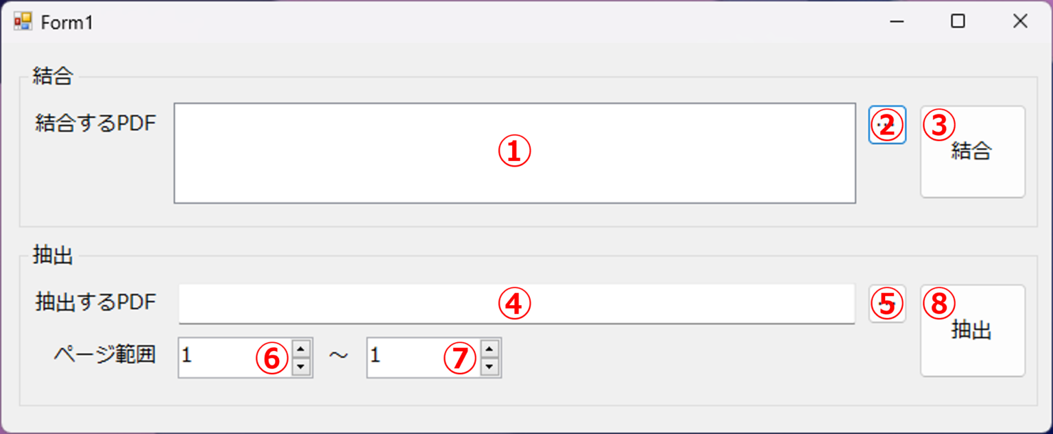 【レポート】C#でPDFを編集するには？（PDFSharp編） | エヌエスアイ フリーク