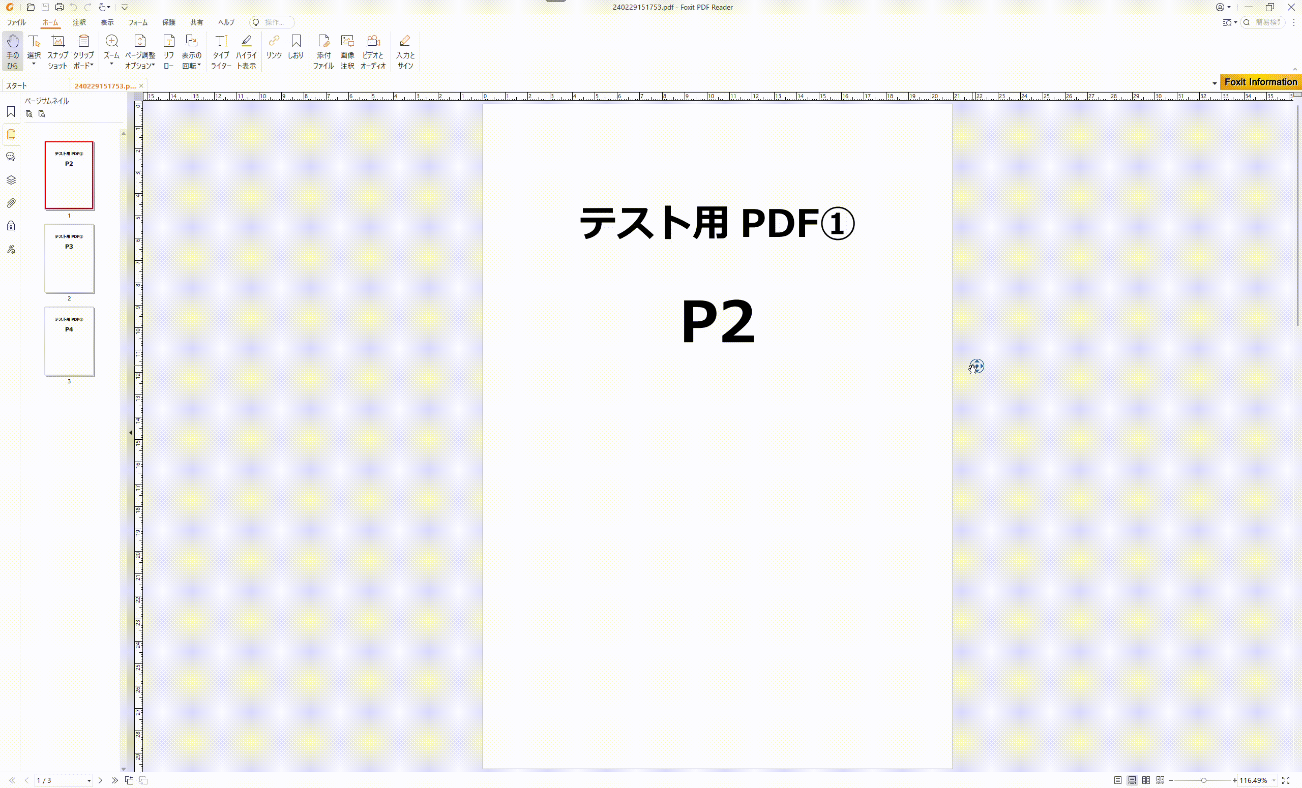 【レポート】C#でPDFを編集するには？（PDFSharp編） | エヌエスアイ フリーク