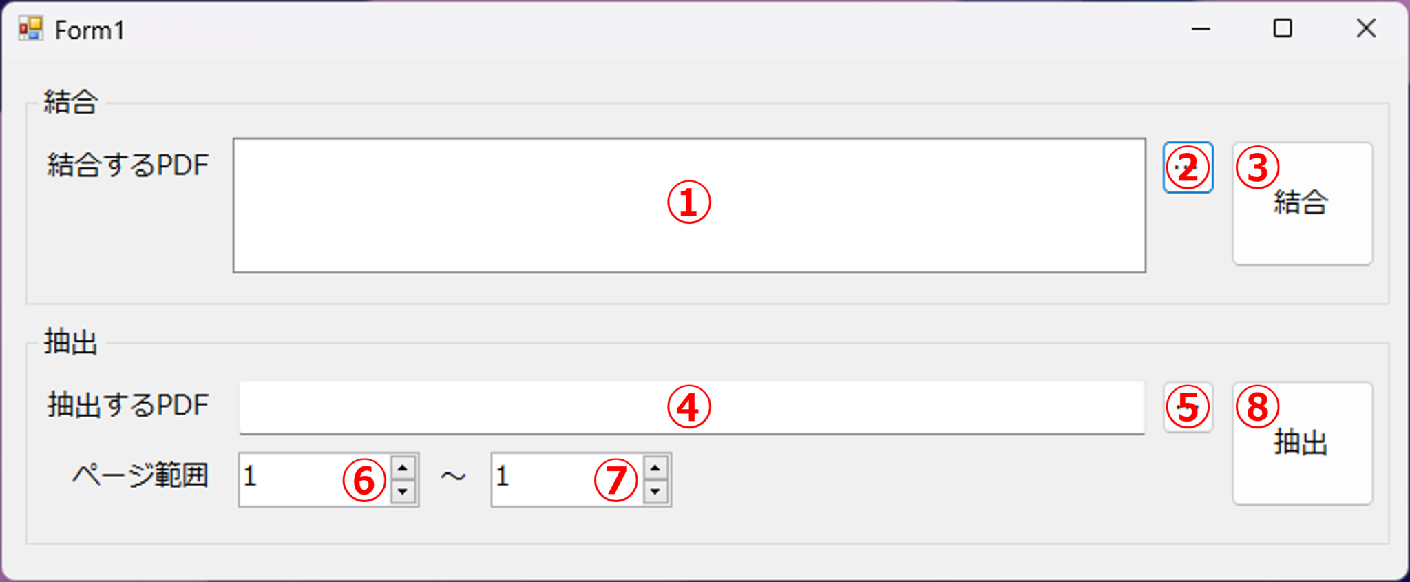 【レポート】C#でPDFを編集するには？（PDFSharp編） | エヌエスアイ フリーク