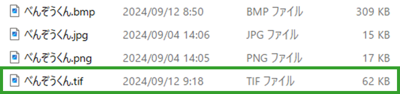 【備忘録】知っておきたい！画像ファイル6種類の特徴と使い分けガイド（JPEG, PNG, GIF, BMP, TIFF, SVG） | エヌ ...