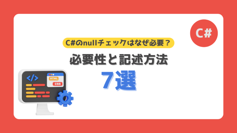 【レポート】C#でスクリプト実行できる Roslyn for Scripting の始め方 | エヌエスアイ フリーク